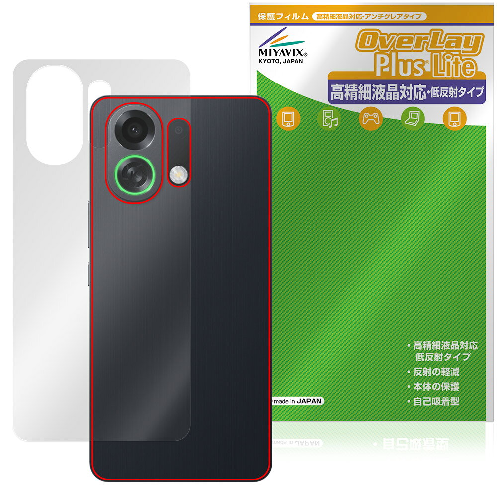 オッポ「OPPO K13 Turbo Pro」に対応した映り込み・にじみを抑える背面用保護シート！ 高精細液晶対応・低反射タイプ OverLay Plus Lite(オーバーレイ プラス ライト)！ 液晶画面の汚れやキズ付き、ホコリからしっ...