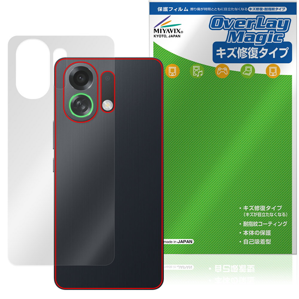 オッポ「OPPO K13 Turbo Pro」に対応した背面用保護シート！ シート表面の擦り傷を修復する素材を使用した OverLay Magic(オーバーレイ マジック)！ 背面の汚れやキズ付き、ホコリからしっかり保護します。 擦過により...