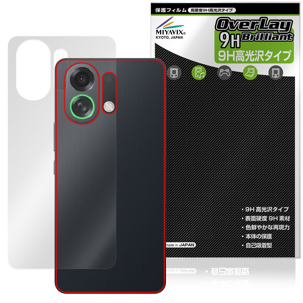 オッポ「OPPO K13 Turbo Pro」に対応した9H高硬度を実現した背面用保護シート！ 高光沢素材を使用した OverLay 9H Brilliant(オーバーレイ 9H ブリリアント)！ 耐久性に優れた表面硬度9Hのシートでしっか...