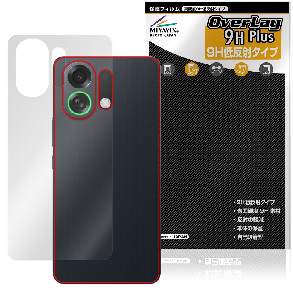 オッポ「OPPO K13 Turbo Pro」に対応した9H高硬度を実現した背面用保護シート！ 映り込みを抑える低反射タイプの OverLay 9H Plus(オーバーレイ 9H プラス)！ 耐久性に優れた表面硬度9Hのシートでしっかり保護...