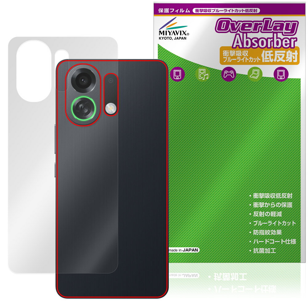 オッポ「OPPO K13 Turbo Pro」に対応した衝撃から保護する背面用保護シート！ 衝撃吸収低反射ブルーライトカットタイプ OverLay Absorber(オーバーレイ アブソーバー)！ 衝撃吸収層により背面を衝撃から守る背面保護...