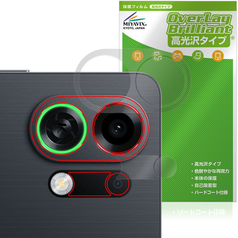オッポ「OPPO K13 Turbo Pro」のリアカメラに対応した透明感が美しい保護シート！ 高光沢タイプ OverLay Brilliant(オーバーレイ ブリリアント)！ リアカメラの汚れやキズ付き、ホコリからしっかり保護します。 ガ...