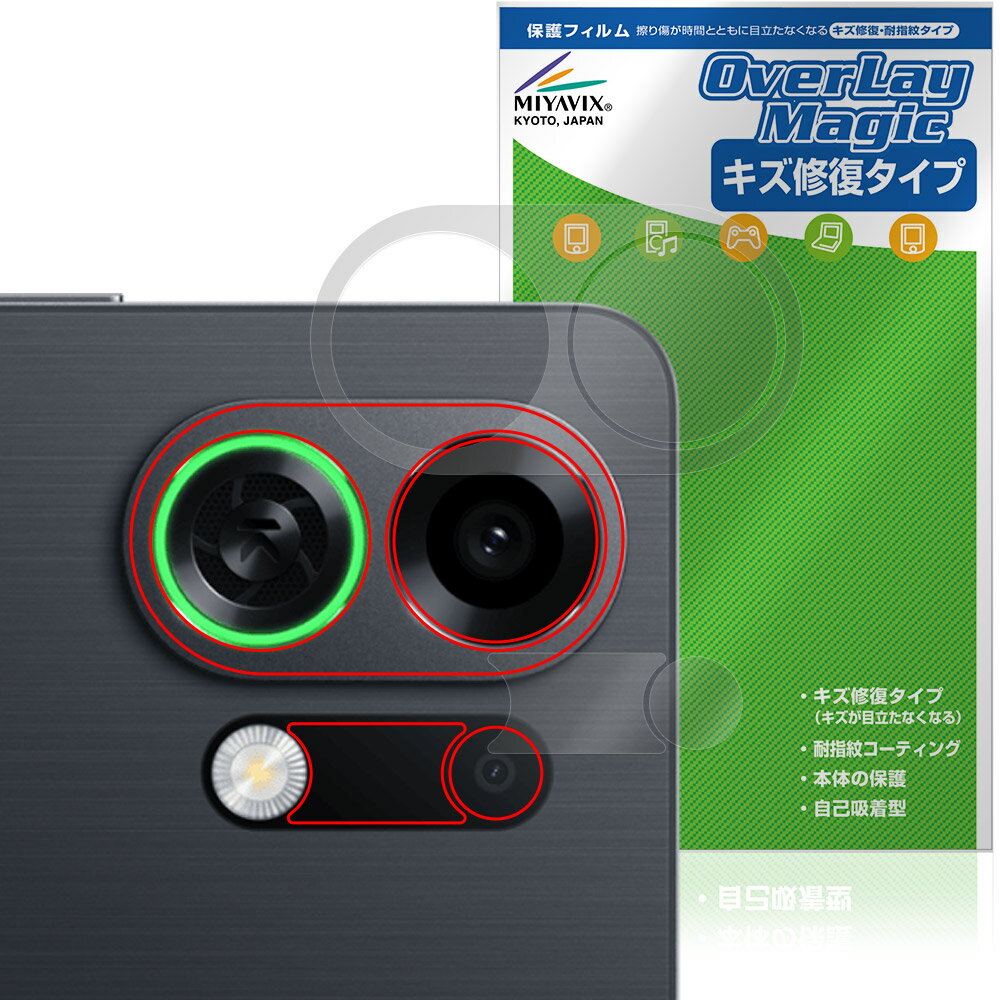 オッポ「OPPO K13 Turbo Pro」のリアカメラに対応したシート表面の擦り傷を修復する保護シート！ キズ修復＆耐指紋タイプ OverLay Magic(オーバーレイ マジック)！ リアカメラの汚れやキズ付き、ホコリからしっかり保護...