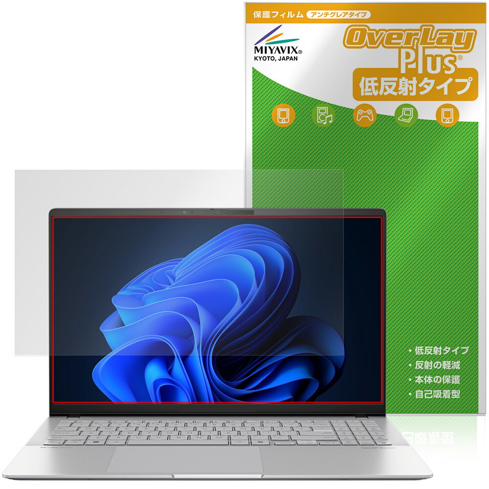 エイスース「ASUS Vivobook S15 S5507QA」に対応した映り込みを抑える液晶保護シート！ 低反射タイプ OverLay Plus(オーバーレイ プラス)！ 液晶画面の汚れやキズ付き、ホコリからしっかり保護します。 指紋がつ...