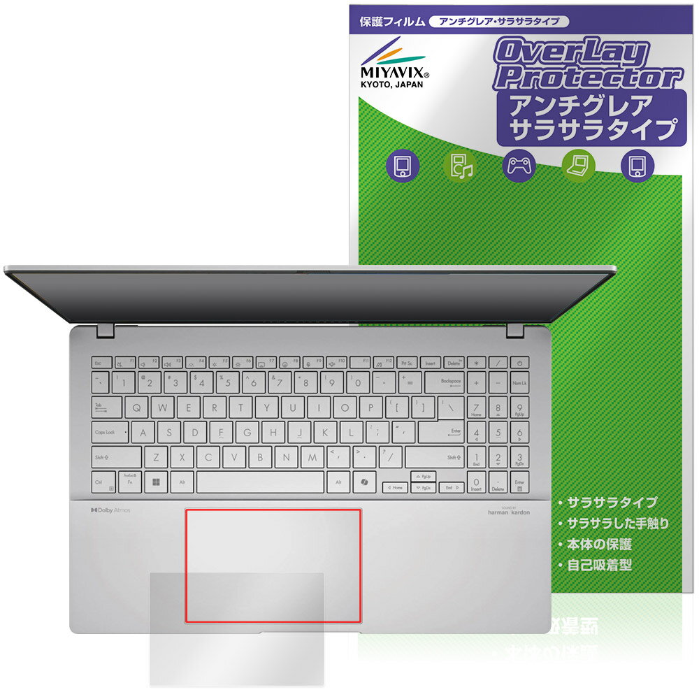エイスース「ASUS Vivobook S15 S5507QA」に対応し快適な操作を実現するタッチパッド保護シート！ 低反射素材を使用した OverLay Protector(オーバーレイ プロテクター)！ タッチパッド部分に保護シートを貼...