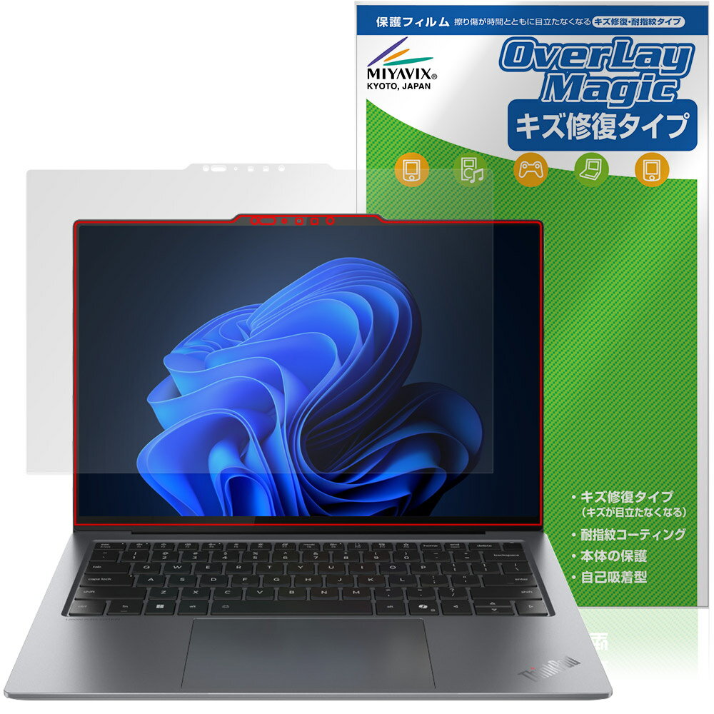 レノボ「Lenovo ThinkPad X9 14 Gen 1 Aura Edition (14型 Intel) 2.8K OLED搭載モデル」に対応したシート表面の擦り傷を修復する液晶保護シート！ キズ修復＆耐指紋タイプ OverLay ...