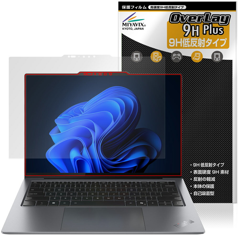 レノボ「Lenovo ThinkPad X9 14 Gen 1 Aura Edition (14型 Intel) 2.8K OLED搭載モデル」に対応した9H高硬度の液晶保護シート！ 映り込みを抑える低反射タイプの OverLay 9H P...