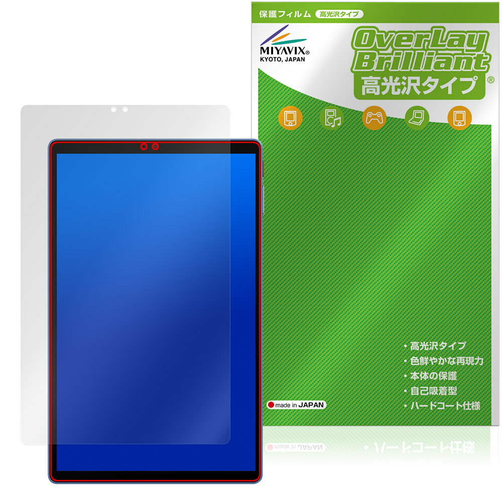オールドキューブ「ALLDOCUBE iPlay 70」に対応した透明感が美しい液晶保護シート！ 高光沢タイプ OverLay Brilliant(オーバーレイ ブリリアント)！ 液晶画面の汚れやキズ付き、ホコリからしっかり保護します。 ガ...