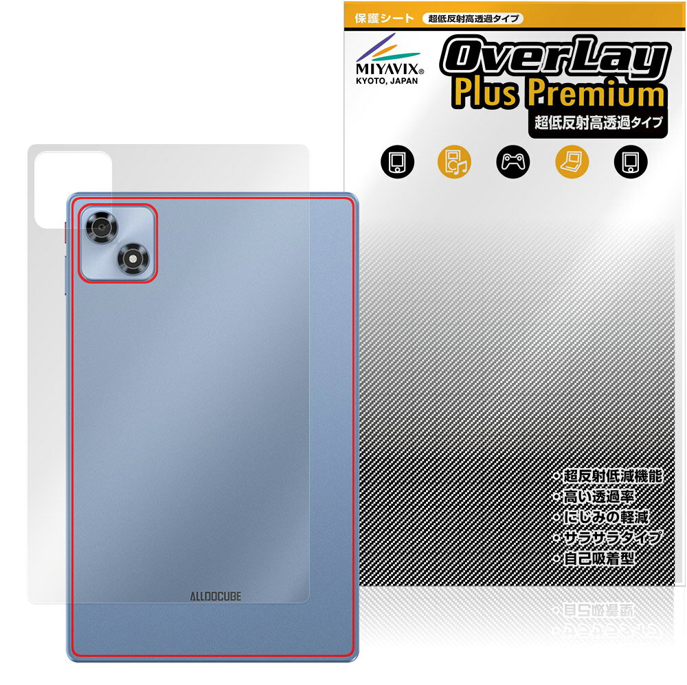 オールドキューブ「ALLDOCUBE iPlay 70」に対応した強力に映り込み抑える背面用保護シート！ 超ハイスペック低反射タイプ OverLay Plus Premium(オーバーレイ プラス プレミアム)！ 優れた反射防止機能を持つ、...