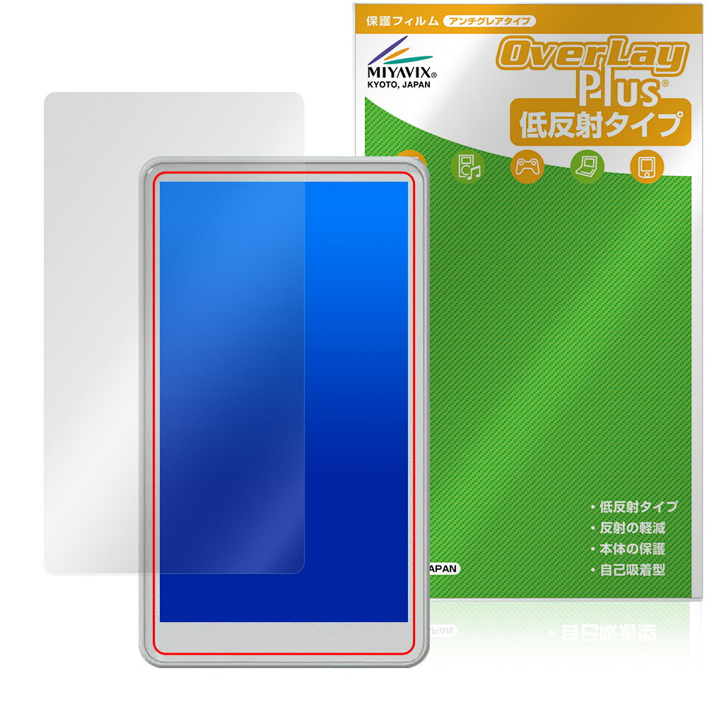 「JEVDES 自撮りモニター ZPXSQ-1000」に対応した映り込みを抑える液晶保護シート！ 低反射タイプ OverLay Plus(オーバーレイ プラス)！ 液晶画面の汚れやキズ付き、ホコリからしっかり保護します。 指紋がつきにくく蛍...