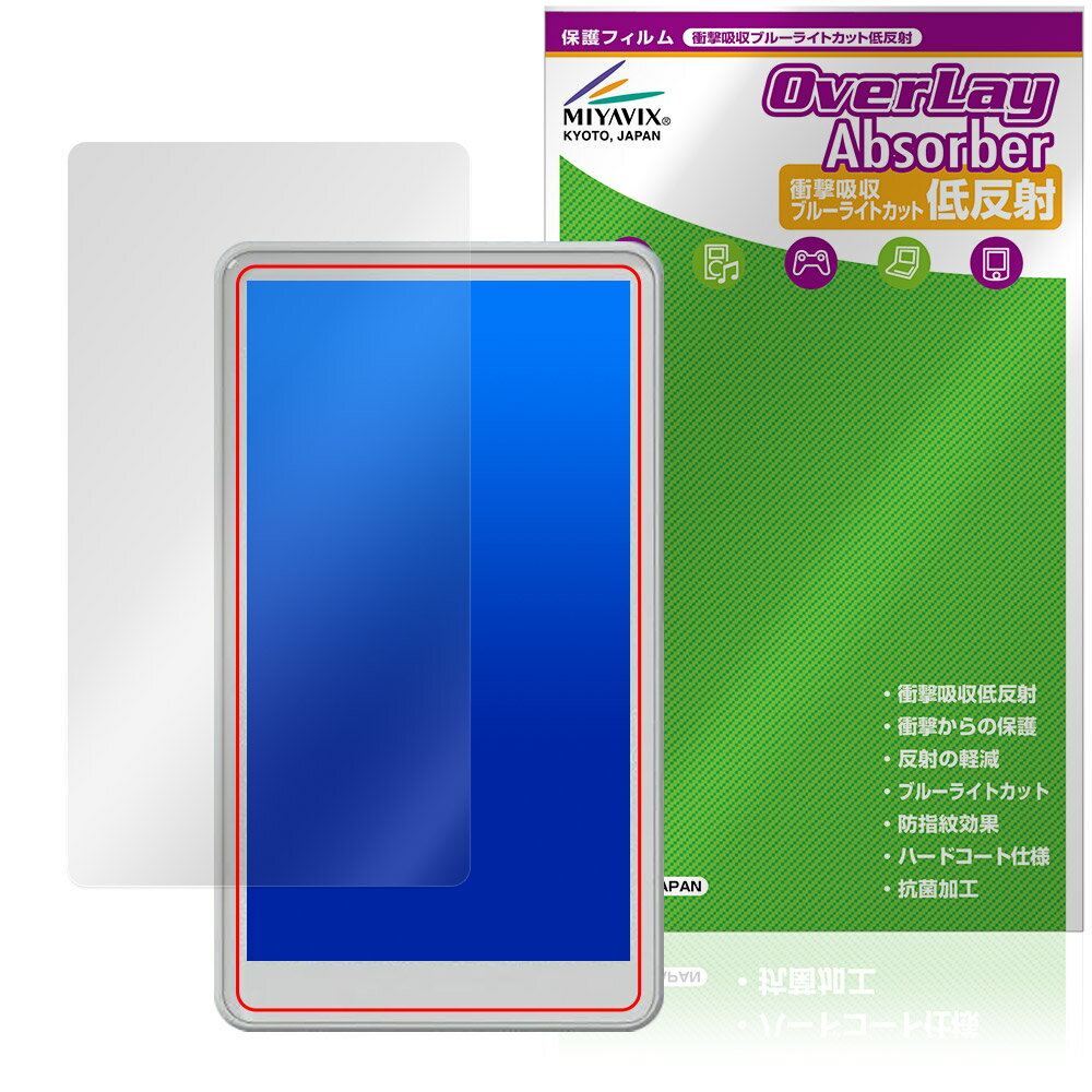 「JEVDES 自撮りモニター ZPXSQ-1000」に対応した衝撃から保護する液晶保護シート！ 衝撃吸収低反射ブルーライトカットタイプ OverLay Absorber(オーバーレイ アブソーバー)！ 液晶画面の汚れやキズ付き、ホコリから...