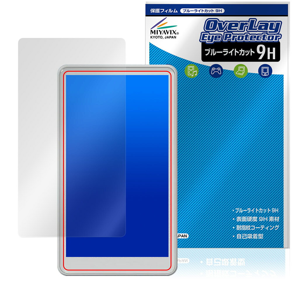 「JEVDES 自撮りモニター ZPXSQ-1000」に対応した目にやさしい液晶保護シート！ ブルーライトカットタイプの OverLay Eye Protector(オーバーレイ アイ プロテクター)！ 液晶画面から放出されるブルーライトを...