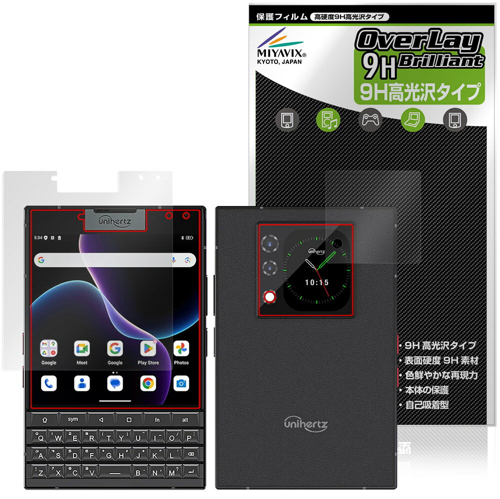 ユニハーツ「Unihertz Titan 2」に対応した9H高硬度の液晶保護シート！ 色鮮やかに再現する高光沢タイプ OverLay 9H Brilliant(オーバーレイ 9H ブリリアント)！ 液晶画面を汚れやキズ付き、ホコリからしっか...