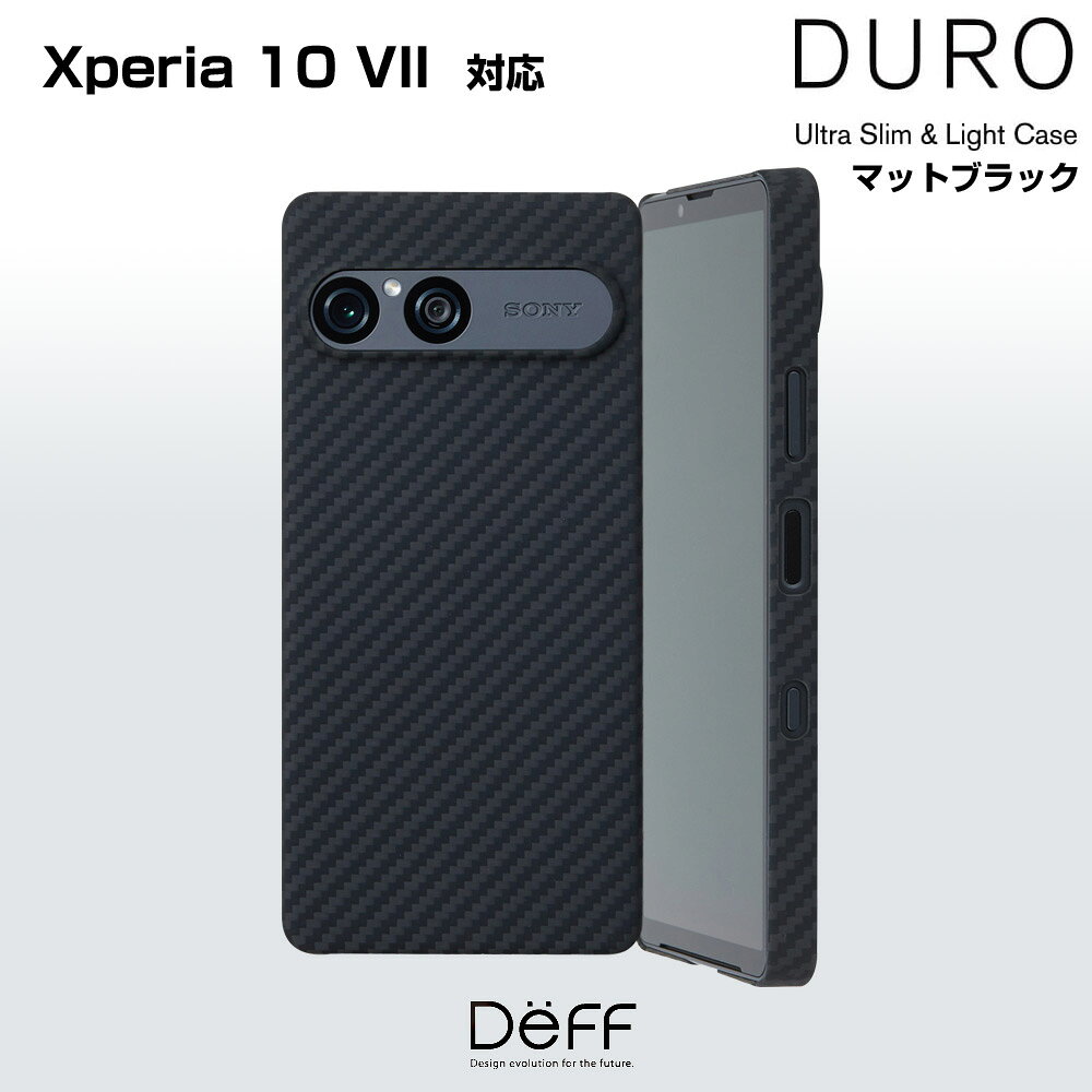 「Xperia 10 VII」に対応した超軽量・極薄繊維ケース「Duro(デューロ)」！ 装着感すら忘れる超薄型でありながら、すぐれた耐衝撃性能を誇るアラミド繊維「ケブラー(R)」を主材料。 全周囲を可能な限り保護するカットデザインでXpe...