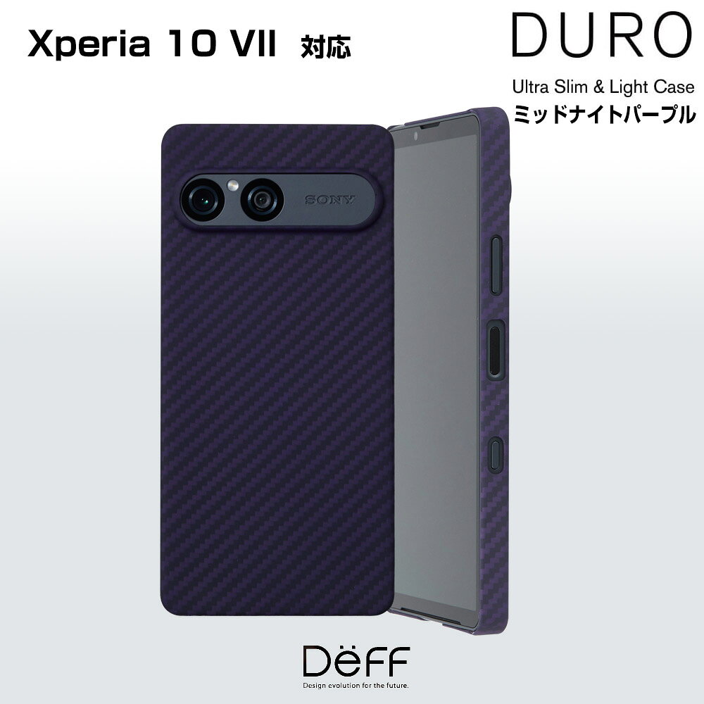 「Xperia 10 VII」に対応した超軽量・極薄繊維ケース「Duro(デューロ)」！ 装着感すら忘れる超薄型でありながら、すぐれた耐衝撃性能を誇るアラミド繊維「ケブラー(R)」を主材料。 全周囲を可能な限り保護するカットデザインでXpe...