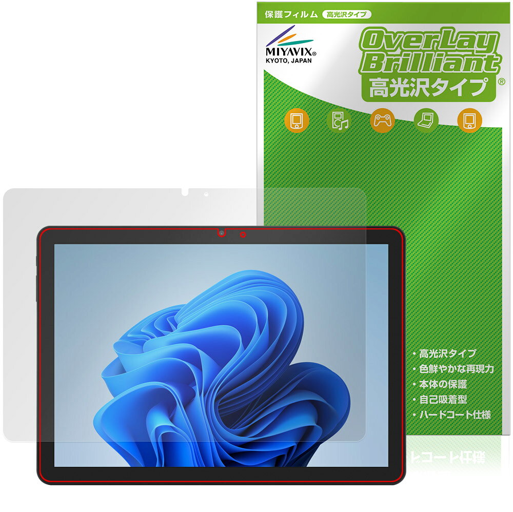 アイワ「aiwa tab WS10L」に対応した透明感が美しい液晶保護シート！ 高光沢タイプ OverLay Brilliant(オーバーレイ ブリリアント)！ 液晶画面の汚れやキズ付き、ホコリからしっかり保護します。 ガラスのような美しい...