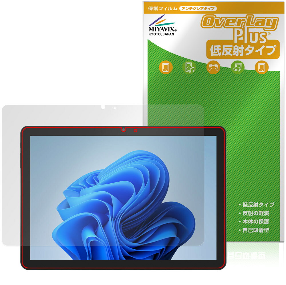 アイワ「aiwa tab WS10L」に対応した映り込みを抑える液晶保護シート！ 低反射タイプ OverLay Plus(オーバーレイ プラス)！ 液晶画面の汚れやキズ付き、ホコリからしっかり保護します。 指紋がつきにくく蛍光灯や太陽光の映...