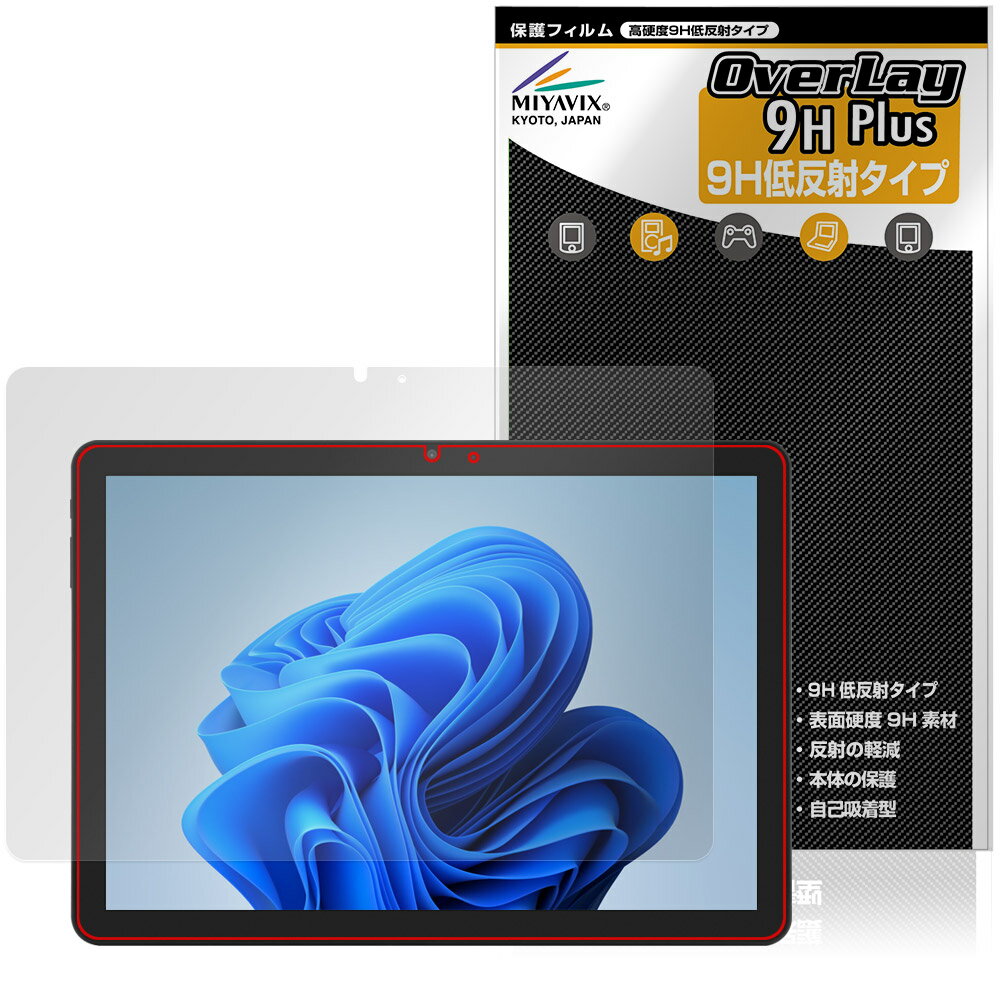 アイワ「aiwa tab WS10L」に対応した9H高硬度の液晶保護シート！ 映り込みを抑える低反射タイプの OverLay 9H Plus(オーバーレイ 9H プラス)！ 耐久性に優れた表面硬度9Hのシートでしっかり保護します。 指紋がつ...