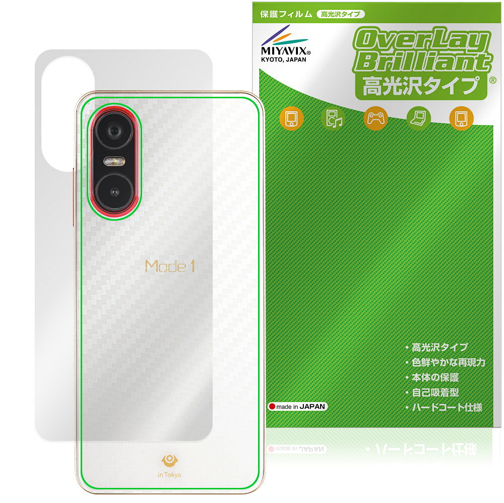 ピーアップ「Mode1 Pocket MD-07P」に対応した背面用保護シート！ 高光沢素材を使用した OverLay Brilliant(オーバーレイ ブリリアント)！ 背面の汚れやキズ付き、ホコリからしっかり保護します。 ガラスのような...