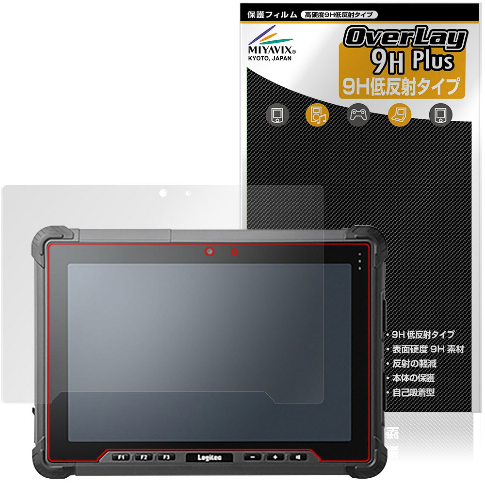 ロジテック「Logitec ZEROSHOCK TABLET PRO LZ-WE10H/W3」に対応した9H高硬度の液晶保護シート！ 映り込みを抑える低反射タイプの OverLay 9H Plus(オーバーレイ 9H プラス)！ 耐久性に優...