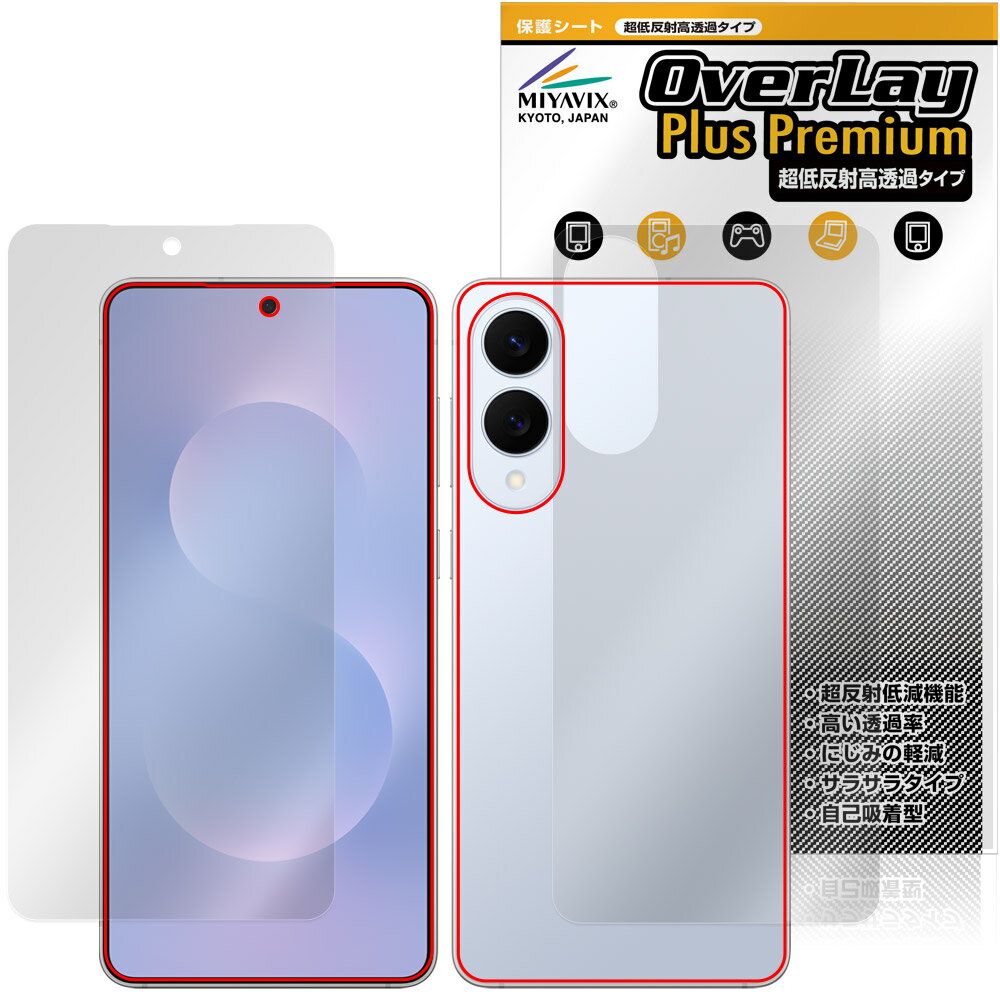 サムスン「Galaxy S25 edge」に対応した強力に映り込み抑える『表面・背面セット』の保護シート！ 超ハイスペック低反射タイプ OverLay Plus Premium(オーバーレイ プラス プレミアム)！ 優れた反射防止機能を持つ...