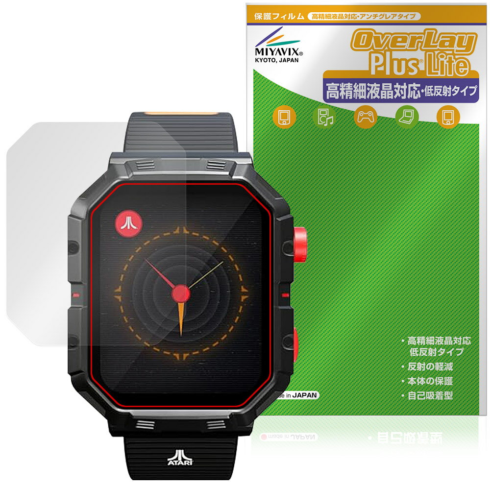 「Atari 2600：My Play Watch」に対応した映り込み・にじみを抑える液晶保護シート！ 高精細液晶対応・低反射タイプ OverLay Plus Lite(オーバーレイ プラス ライト)！ 液晶画面の汚れやキズ付き、ホコリから...