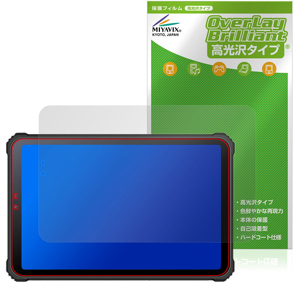 ルクレ「蔵衛門Pad Mini KMN03」に対応した透明感が美しい液晶保護シート！ 高光沢タイプ OverLay Brilliant(オーバーレイ ブリリアント)！ 液晶画面の汚れやキズ付き、ホコリからしっかり保護します。 ガラスのような...