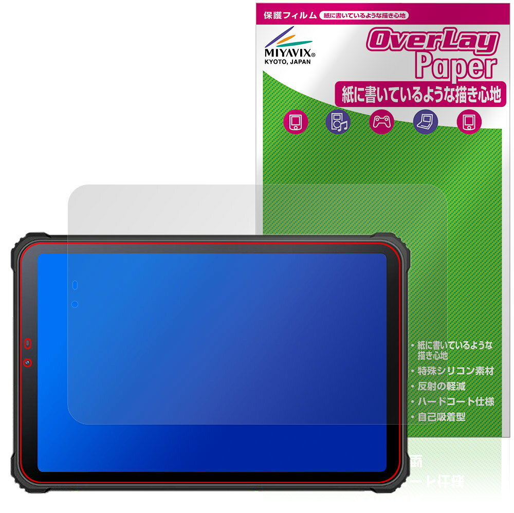 ルクレ「蔵衛門Pad Mini KMN03」に対応した紙に書いているような描き心地の液晶保護シート！ 書き味向上タイプ OverLay Paper(オーバーレイ ペーパー)！ 表面の特殊加工により、まるで紙に書いているような描き心地を実現し...