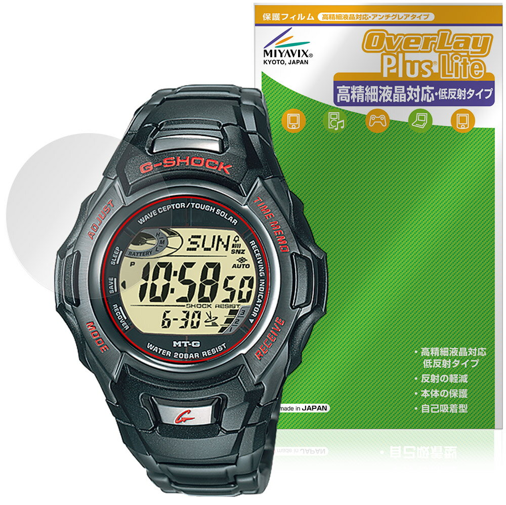 カシオ「CASIO G-SHOCK MTG-900IDJ シリーズ」に対応した映り込み・にじみを抑える液晶保護シート！ 高精細液晶対応・低反射タイプ OverLay Plus Lite(オーバーレイ プラス ライト)！ 液晶画面の汚れやキズ...