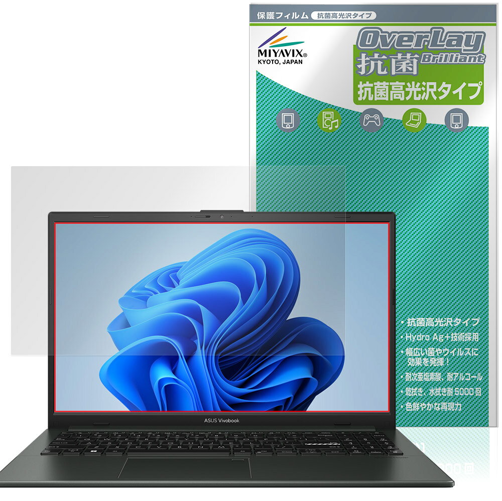 エイスース「ASUS Vivobook Go 15 E1504FA」に対応した高い抗菌性能を備えた液晶保護シート！ Hydro Ag＋抗菌・高光沢タイプ OverLay 抗菌(オーバーレイ 抗菌)！ 幅広い細菌やウィルスの増殖を抑制し、液晶...