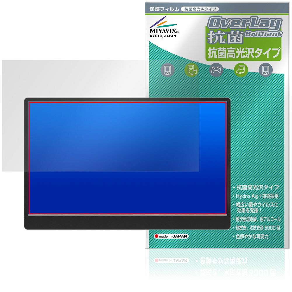 ジャパンネクスト「JAPANNEXT 14インチ JN-MD-IPS14FHDR-T」に対応した高い抗菌性能を備えた液晶保護シート！ Hydro Ag＋抗菌・高光沢タイプ OverLay 抗菌(オーバーレイ 抗菌)！ 幅広い細菌やウィルスの...