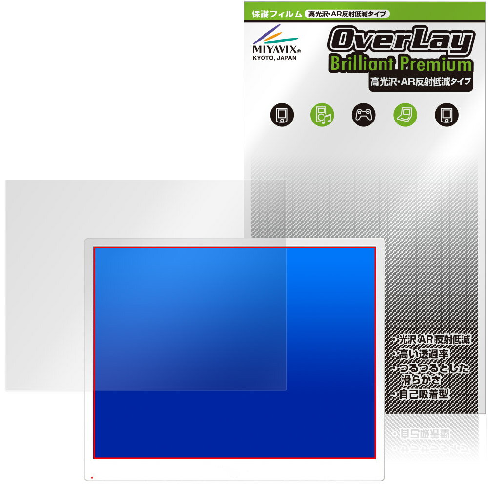 「Bigme B13」に対応した黒を引き締めギラツキを抑える高光沢液晶保護シート！ 超ハイスペック高光沢タイプ OverLay Brilliant Premium(オーバーレイ ブリリアント プレミアム)！ 端末そのものがもつ美しい映像表現...