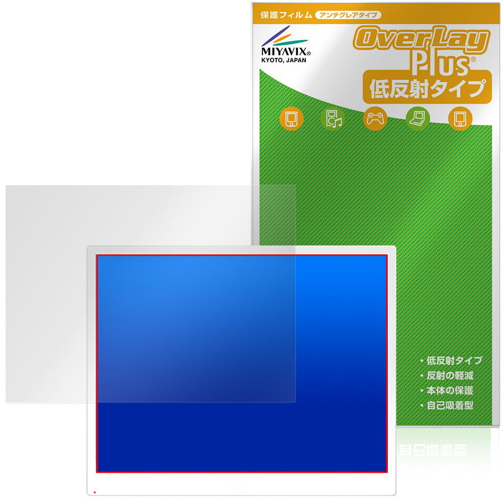 「Bigme B13」に対応した映り込みを抑える液晶保護シート！ 低反射タイプ OverLay Plus(オーバーレイ プラス)！ 液晶画面の汚れやキズ付き、ホコリからしっかり保護します。 指紋がつきにくく蛍光灯や太陽光の映りこみを低減しま...