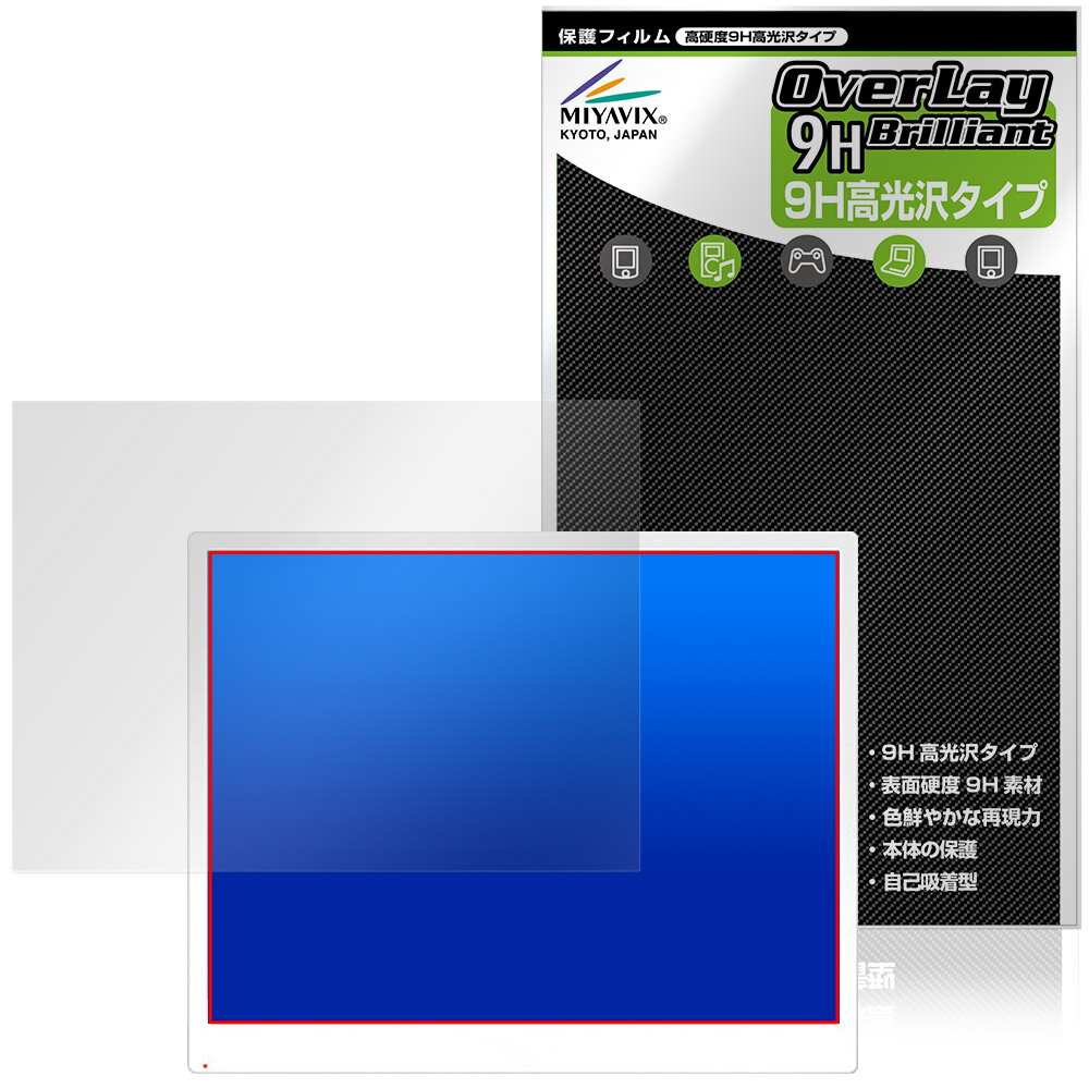 「Bigme B13」に対応した9H高硬度の液晶保護シート！ 色鮮やかに再現する高光沢タイプ OverLay 9H Brilliant(オーバーレイ 9H ブリリアント)！ 液晶画面を汚れやキズ付き、ホコリからしっかり保護します。 ガラスの...