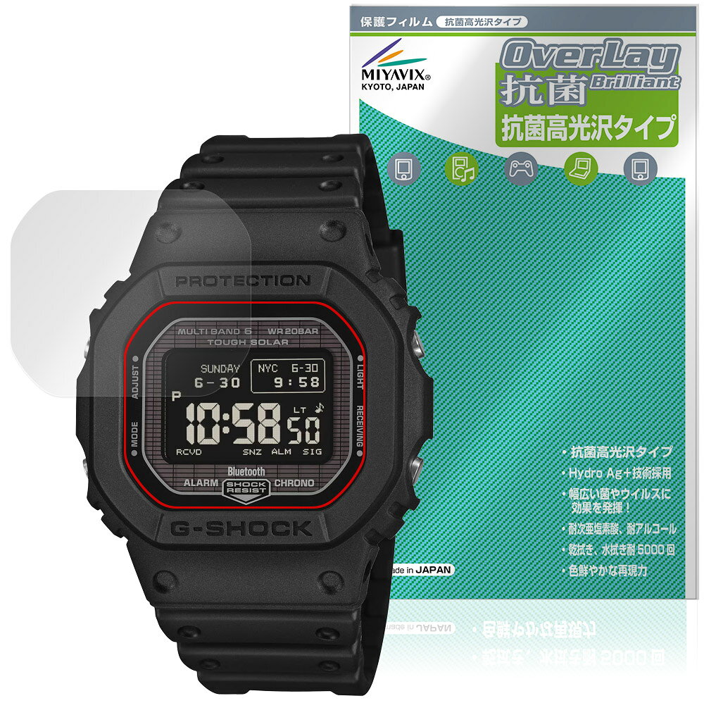 カシオ「CASIO G-SHOCK GW-BX5600 シリーズ」に対応した高い抗菌性能を備えた液晶保護シート！ Hydro Ag＋抗菌・高光沢タイプ OverLay 抗菌(オーバーレイ 抗菌)！ 幅広い細菌やウィルスの増殖を抑制し、液晶画...