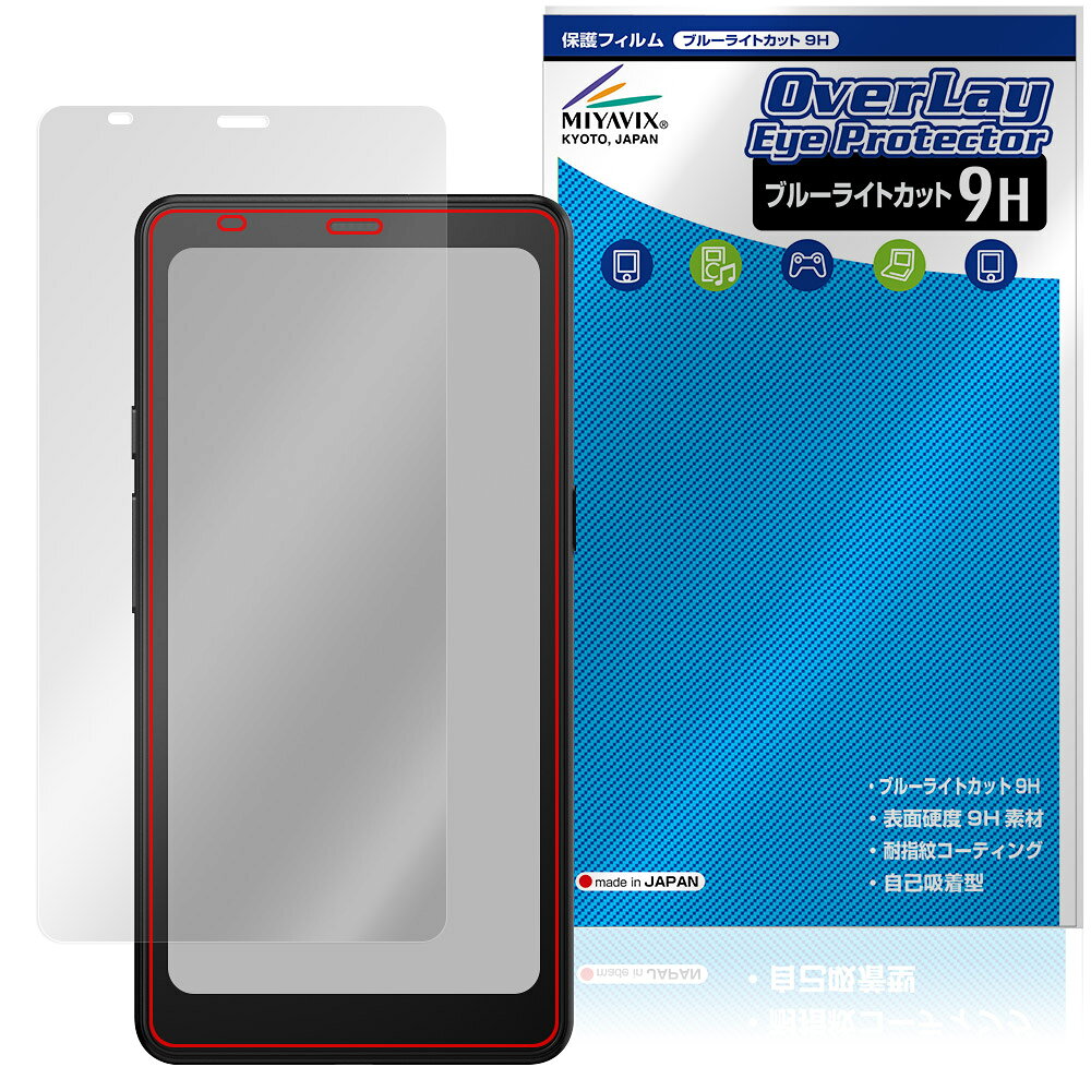 オニキス「BOOX Palma 2 Pro」に対応した目にやさしい液晶保護シート！ ブルーライトカットタイプの OverLay Eye Protector(オーバーレイ アイ プロテクター)！ 液晶画面から放出されるブルーライトを約29％カ...