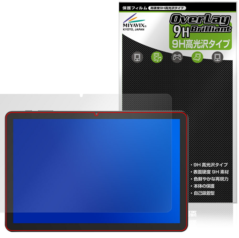 フィリップス「PHILIPS T7315」に対応した9H高硬度の液晶保護シート！ 色鮮やかに再現する高光沢タイプ OverLay 9H Brilliant(オーバーレイ 9H ブリリアント)！ 液晶画面を汚れやキズ付き、ホコリからしっかり保...