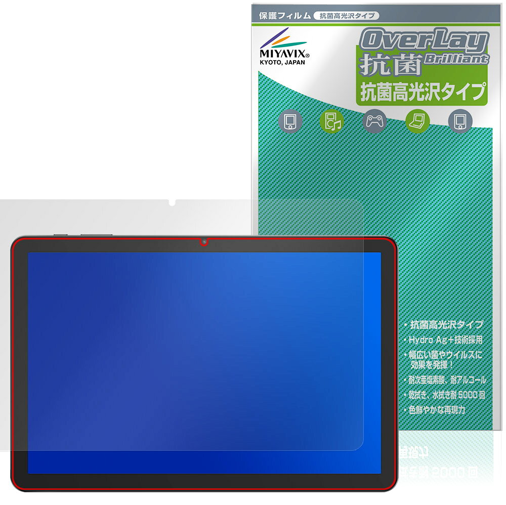フィリップス「PHILIPS T7315」に対応した高い抗菌性能を備えた液晶保護シート！ Hydro Ag＋抗菌・高光沢タイプ OverLay 抗菌(オーバーレイ 抗菌)！ 幅広い細菌やウィルスの増殖を抑制し、液晶画面を清潔に保ちキズやホコ...