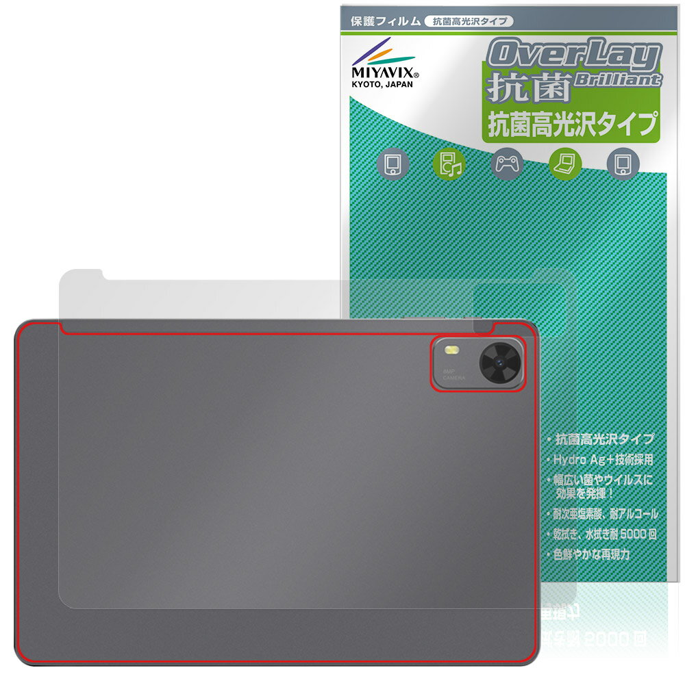 フィリップス「PHILIPS T7315」に対応した高い抗菌性能を備えた背面用保護シート！ Hydro Ag＋抗菌・高光沢タイプ OverLay 抗菌(オーバーレイ 抗菌)！ 幅広い細菌やウィルスの増殖を抑制し、背面を清潔に保ちキズやホコリ...