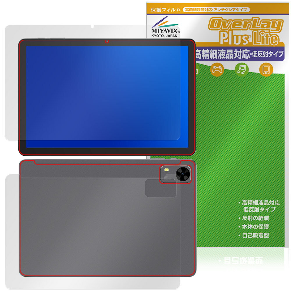 フィリップス「PHILIPS T7315」に対応した映り込み・にじみを抑える『表面・背面セット』の保護シート！ 高精細液晶対応・低反射タイプ OverLay Plus Lite(オーバーレイ プラス ライト)！ 液晶画面の汚れやキズ付き、ホ...