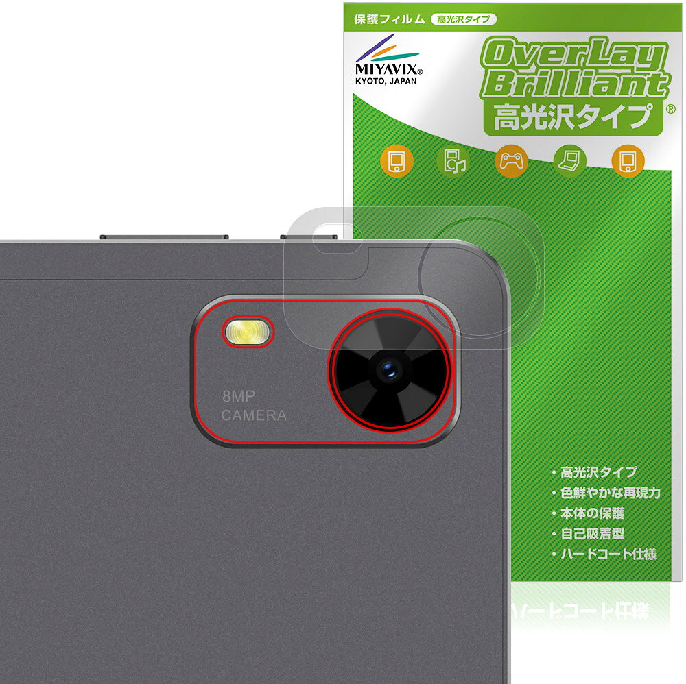 フィリップス「PHILIPS T7315」のリアカメラに対応した透明感が美しい保護シート！ 高光沢タイプ OverLay Brilliant(オーバーレイ ブリリアント)！ リアカメラの汚れやキズ付き、ホコリからしっかり保護します。 ガラス...