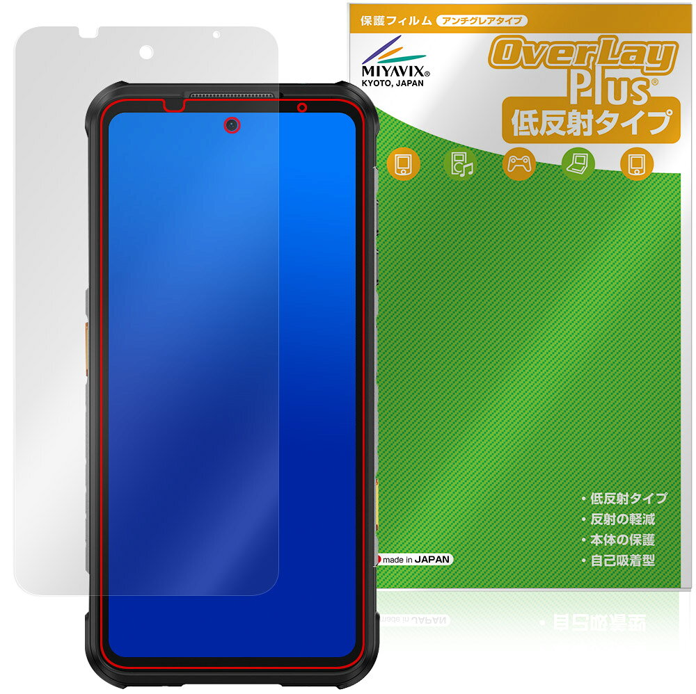 「RugOne Xever 7」に対応した映り込みを抑える液晶保護シート！ 低反射タイプ OverLay Plus(オーバーレイ プラス)！ 液晶画面の汚れやキズ付き、ホコリからしっかり保護します。 指紋がつきにくく蛍光灯や太陽光の映りこみ...