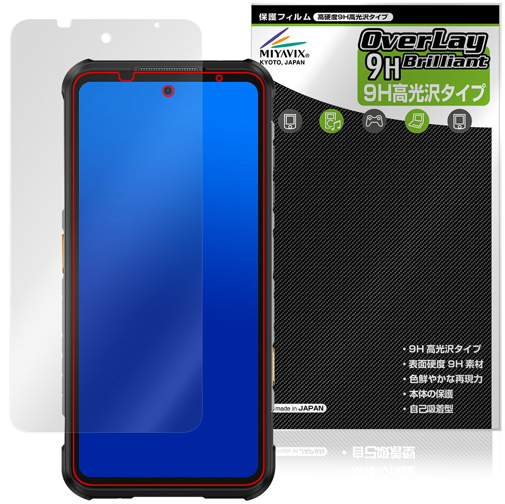 「RugOne Xever 7」に対応した9H高硬度の液晶保護シート！ 色鮮やかに再現する高光沢タイプ OverLay 9H Brilliant(オーバーレイ 9H ブリリアント)！ 液晶画面を汚れやキズ付き、ホコリからしっかり保護します。...