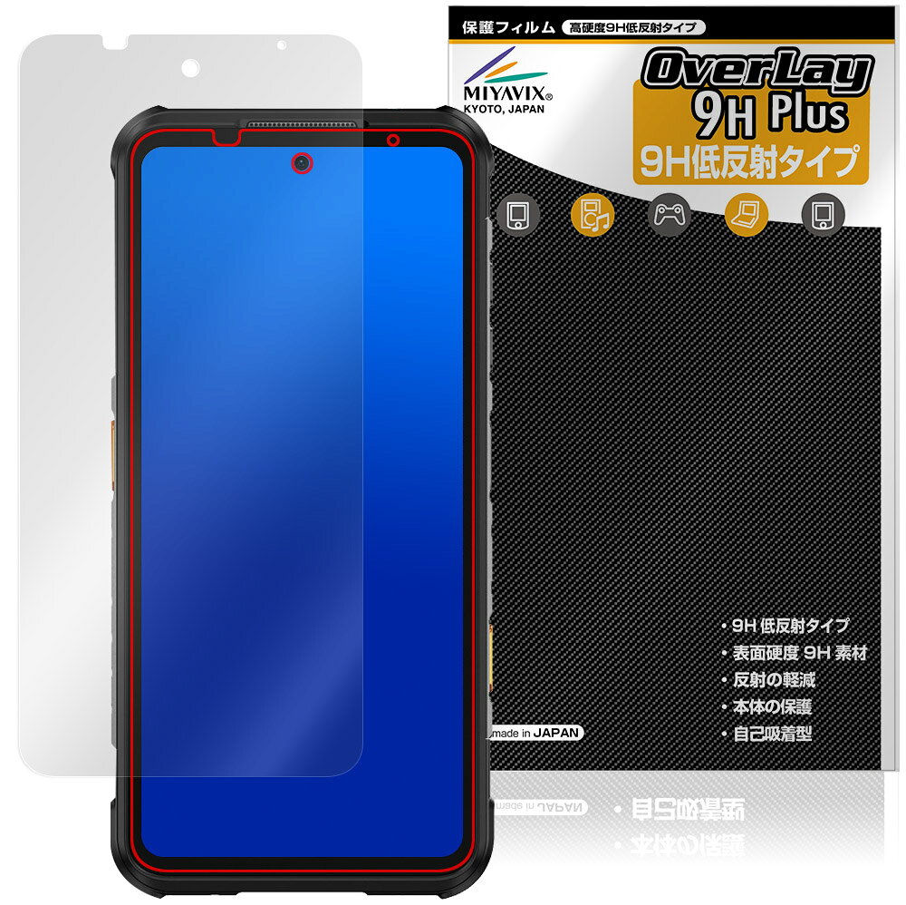 「RugOne Xever 7」に対応した9H高硬度の液晶保護シート！ 映り込みを抑える低反射タイプの OverLay 9H Plus(オーバーレイ 9H プラス)！ 耐久性に優れた表面硬度9Hのシートでしっかり保護します。 指紋がつきにく...