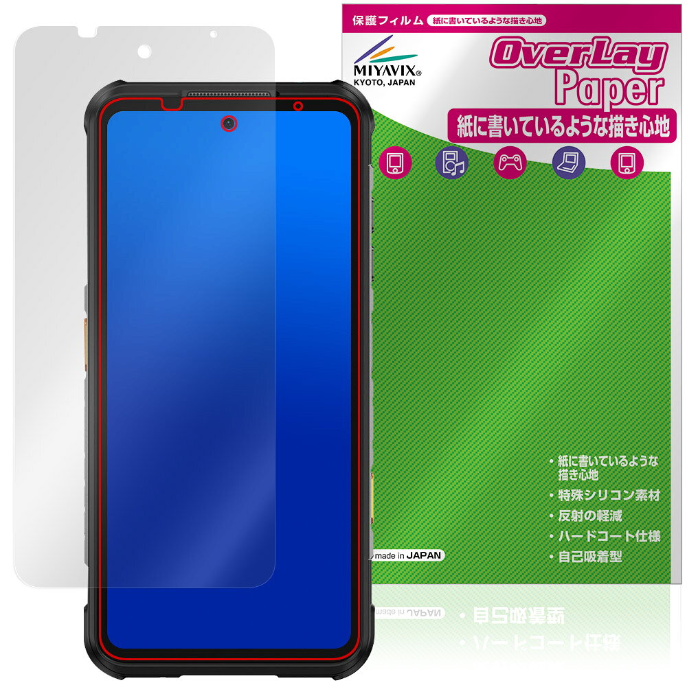 「RugOne Xever 7」に対応した紙に書いているような描き心地の液晶保護シート！ 書き味向上タイプ OverLay Paper(オーバーレイ ペーパー)！ 表面の特殊加工により、まるで紙に書いているような描き心地を実現しました。 書...