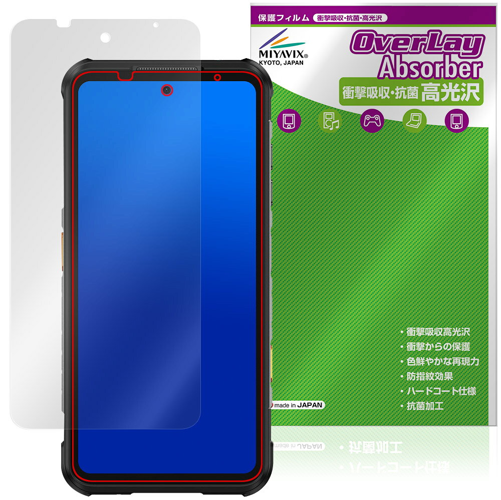 「RugOne Xever 7」に対応した衝撃から保護する液晶保護シート！ 衝撃吸収・抗菌・高光沢タイプ OverLay Absorber(オーバーレイ アブソーバー) 高光沢！ 液晶画面の汚れやキズ付き、ホコリからしっかり保護します。 抗...