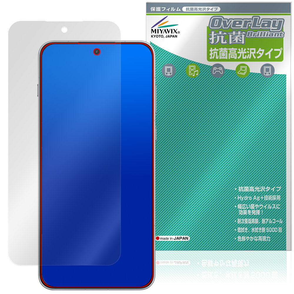 ワンプラス「OnePlus Ace 6」に対応した高い抗菌性能を備えた液晶保護シート！ Hydro Ag＋抗菌・高光沢タイプ OverLay 抗菌(オーバーレイ 抗菌)！ 幅広い細菌やウィルスの増殖を抑制し、液晶画面を清潔に保ちキズやホコリ...