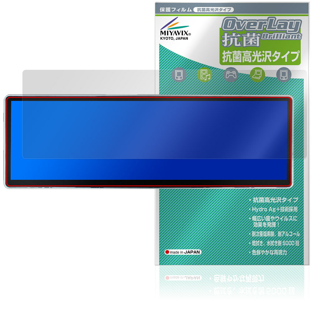 「LESOWN P145FHT 14.5インチ モバイルディスプレイ」に対応した高い抗菌性能を備えた液晶保護シート！ Hydro Ag＋抗菌・高光沢タイプ OverLay 抗菌(オーバーレイ 抗菌)！ 幅広い細菌やウィルスの増殖を抑制し、液...