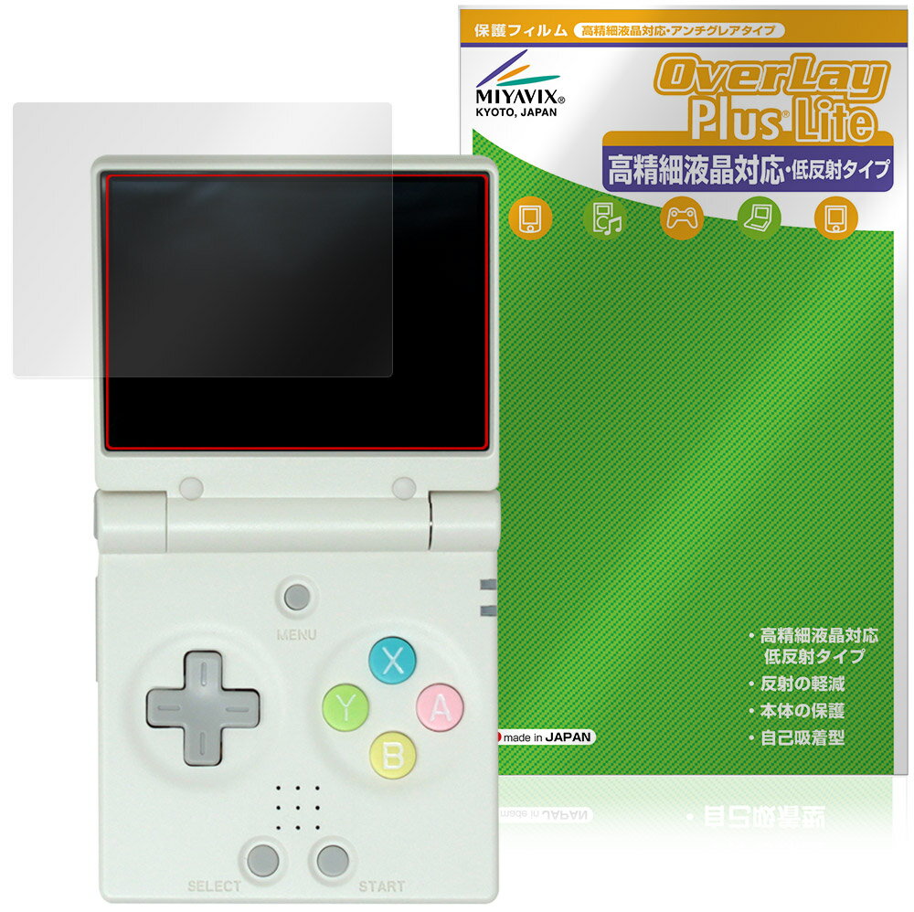「Miyoo Mini Flip ポータブルゲーム機」に対応した映り込み・にじみを抑える液晶保護シート！ 高精細液晶対応・低反射タイプ OverLay Plus Lite(オーバーレイ プラス ライト)！ 液晶画面の汚れやキズ付き、ホコリか...