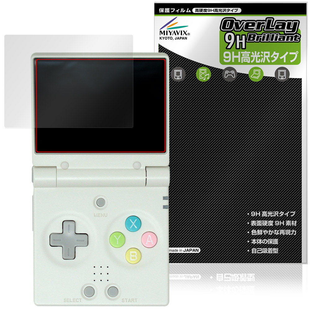 「Miyoo Mini Flip ポータブルゲーム機」に対応した9H高硬度の液晶保護シート！ 色鮮やかに再現する高光沢タイプ OverLay 9H Brilliant(オーバーレイ 9H ブリリアント)！ 液晶画面を汚れやキズ付き、ホコリか...